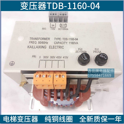 电梯专用变压器TDB-1100-01 TDB-1160-04 适用西子奥的斯变压器