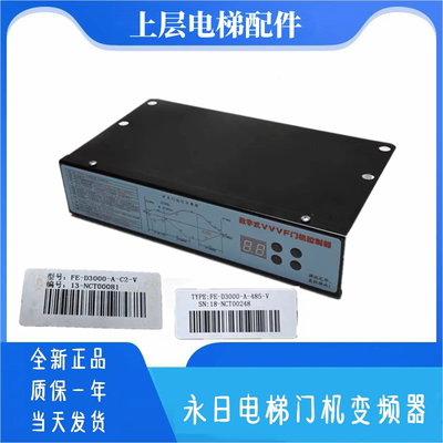 门机变频器FE-D3000-A-485-V