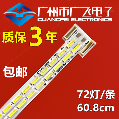 适用创维55E710U 55E710S 55E710C 55g8200 PPTV-55T背光灯条