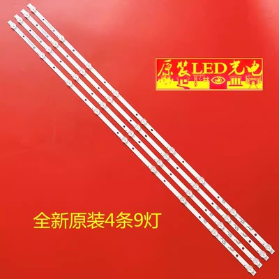 适用康佳LED50K510 /520  LED50K51 LED50D6 S50U 50D3灯条