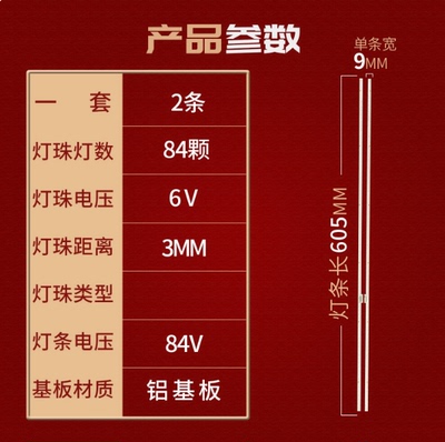 适用创维55G8S灯条6922l-0209A 55 V16 AS2 2659 2660 rev05 2L/R