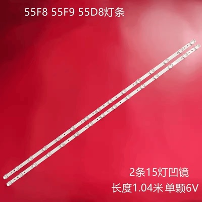 适用TCL 55F9 55V6D 55F8 55A88 55F6灯条4C-LB5515 55HR330M15A