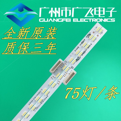 广飞适用小米L55M5-AB液晶电视LED背光灯条一套MI019A-367/368-0A