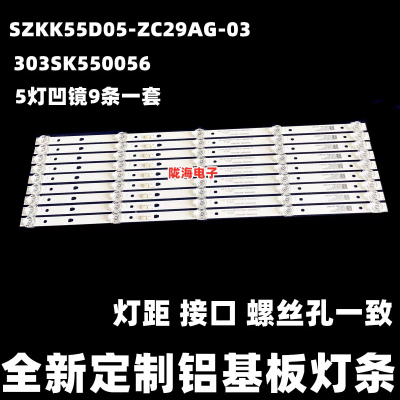 适用康佳LED55F1 LED55D8灯条303SK550056 SZKK55D05-ZC29AG-03背