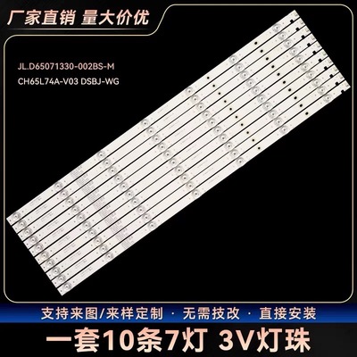 适用海尔LU65C61灯条CRH-ZS65G73030071006BREV1.1液晶电视LED灯