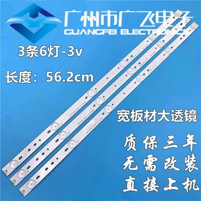 长虹32D2000 32D3700i 32D3000iD 32J3000灯条CHDMT32LB01