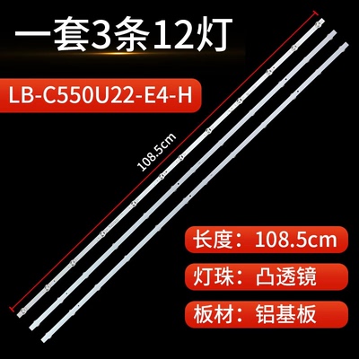 长虹55DP650/55D58 PRO 55D5灯条JL.D550C1330-002WS-M配