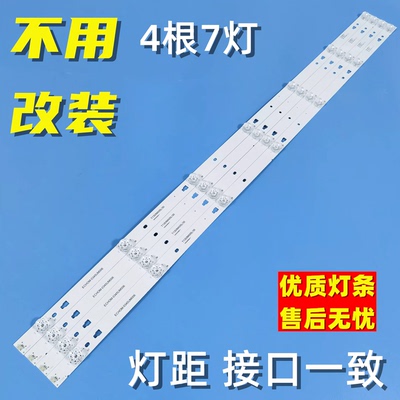 全新夏普2T-C45ACZA灯条2T-C45ACMA 2T-C45ACGA 2T-C45ACNA灯条