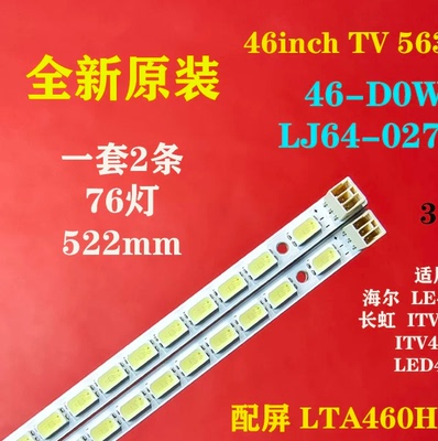 适用康佳LED46IS97N灯条LTA460HM04背光灯条