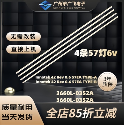 TCL L42P21FBD灯条 全新 3660L-0353A 屏LC420EUD SCA1 T420HW07