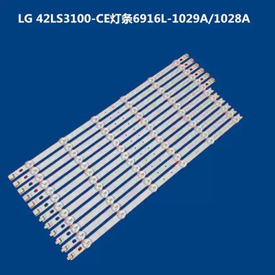 适用海尔LE42M320 42寸液晶  灯条6916L-0913A 6916L-0882A一套价