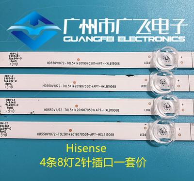 海信H55E3A 55V1A-J HZ55A55/51灯条HD550V1U72  +APT-HXLB19068