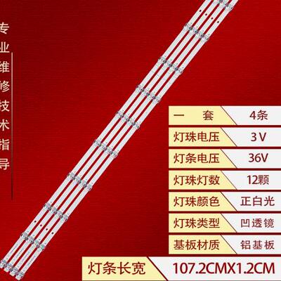 适用长虹55D6 CHiQ奇克55Q9T灯条CRH-ZS55XF3030120418KREV1.0