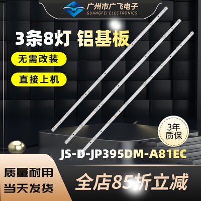 适用乐华JS-D-JP395DM-A81EC B82EC E395DM1000 D40-M30 40BF400