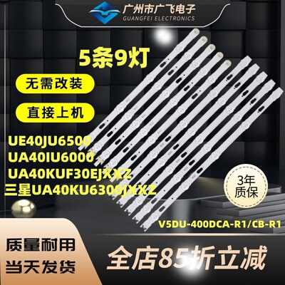 三星UA40KU6300JXXZ/JU5920JXXZ灯条UA40JU5920CXXZ UA40KU6300