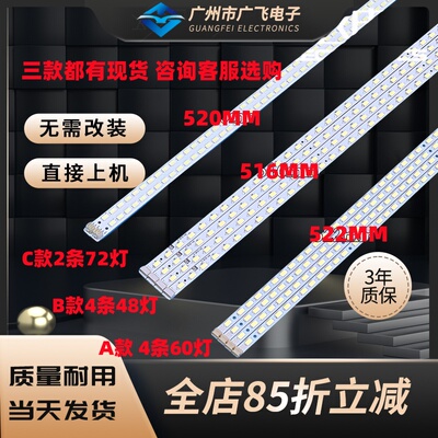 全新长虹iTV46839E ITV46850EB LED46680 LED4686IX 46760X灯条