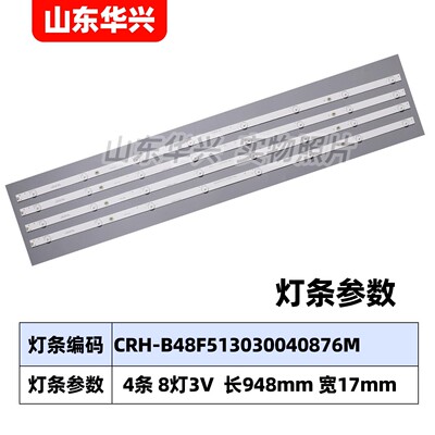 适用海尔LE48AL88K81灯条H48E09 LE48AL88K51灯条LED电视灯条