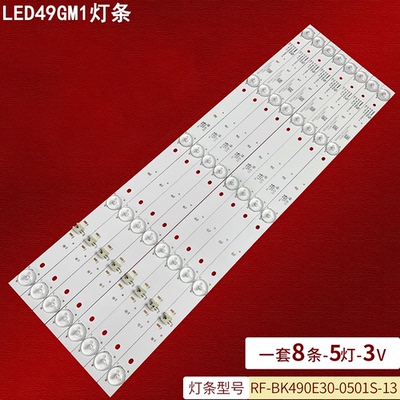 适用康佳LED50M3100A LED49M5000U电视灯条RF-BK490E30-0501S-05