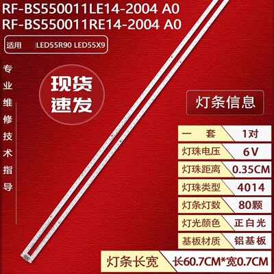 适用康佳LED55R90 LED55X9灯条21559K010 3P559K002 3P559K001电