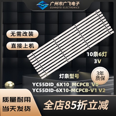 适用55寸拼接屏DS-D2055NX-G灯条YC55DID-6X10-MCPCB-V1(2W)