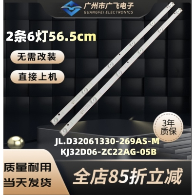 适用三洋E32U1900灯条SJ.HZ.D3200601-3030QS-M灯条1.14MD320040