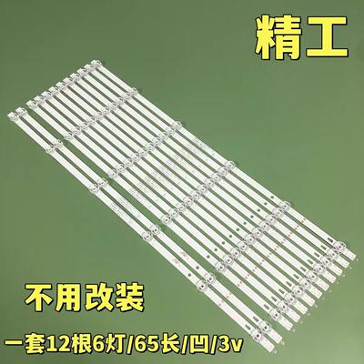 适用夏普4T-C65CFCA C65CFXA C65CFMA C65CFKA背光灯条LED65D06B