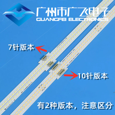 适用TCL D49A561U /577U灯条L49H7800A-UD D49A620 LE49M98AU背光