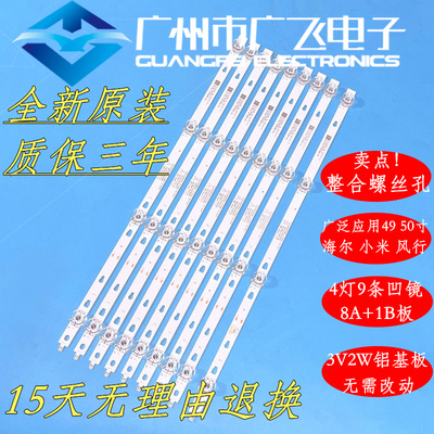 海尔T49K31 LE49C51灯条LED50D04A-ZC26AG-02 30350004005背光灯