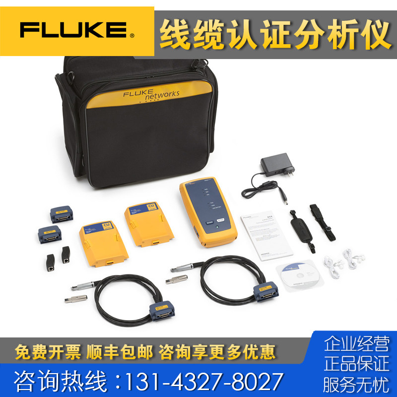 回收租售 Fluke福禄克DSX2-8000网络测试仪 线缆认证测试仪 光纤