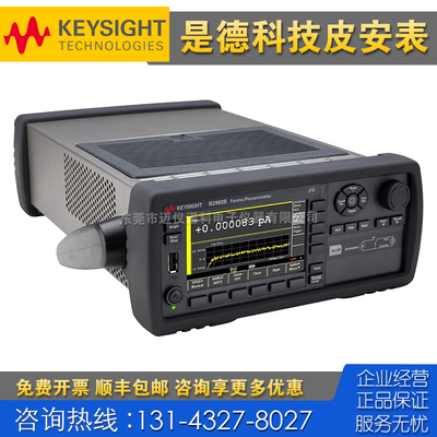 租售回收仪器 Keysight是德科技B2983B B2985B B2987B飞安/皮安计