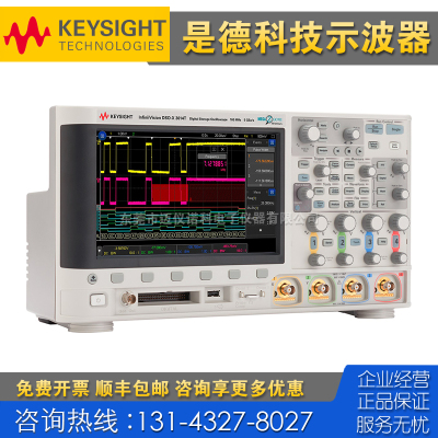 租售 Keysight是德科技DSOX3014T 3024T 3034T 3054T 3104T示波器