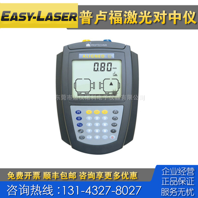 回收租售 德国Pruftechnik普卢福ALIGNEO EX激光对中仪联轴器对中