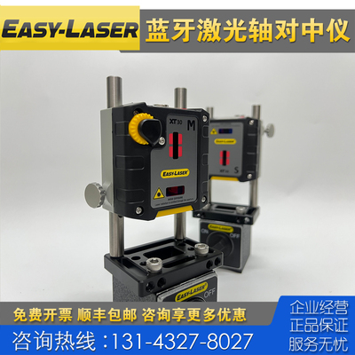 回收租售 Easy-Laser XT330入门级激光对中仪 替代E420 TKSA31 41