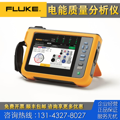 回收 租售 Fluke福禄克1770 1773 1775 1777三相电能质量分析仪