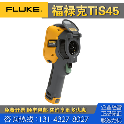 回收租售 Fluke福禄克TiS45红外热像仪TiS50 TiS65 TiS75测温仪器
