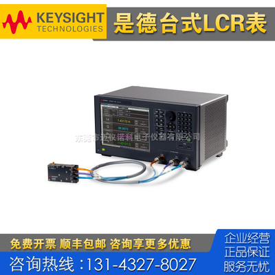 租售 Keysight是德科技E4990A阻抗分析仪 E8257D N5166B N5181B