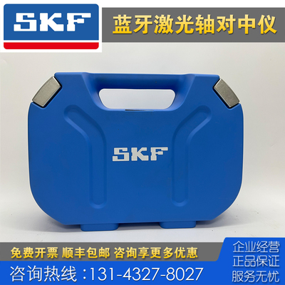 瑞典原装进口 SKF斯凯孚TKAS71 TKSA51 TKSA41 TKSA31激光对中仪