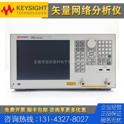 租售回收Keysight是德科技E5061B E5080B E5071C网络分析仪E5063A