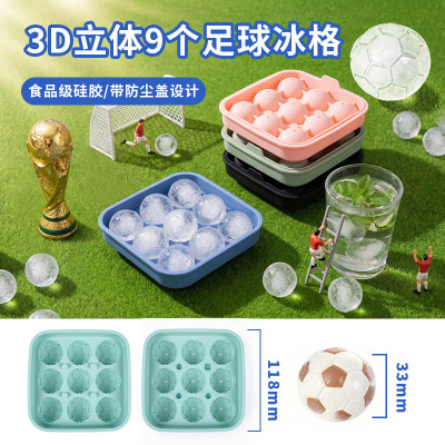 2026年足球世界杯硅胶冰球模具