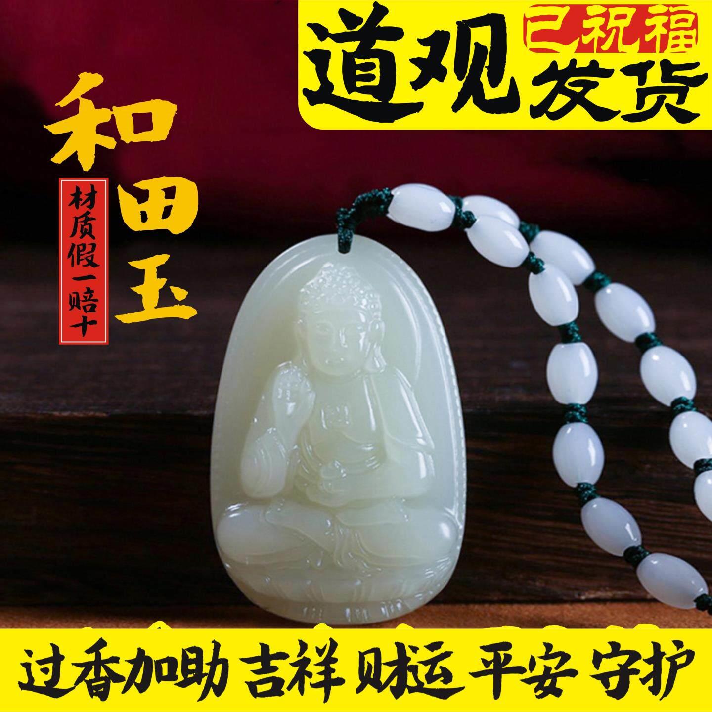 天然和田玉普贤菩萨属马本命佛观音吊坠十二生肖男女款护身符项链