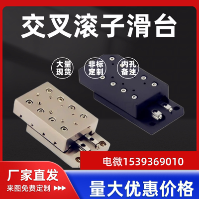 交叉滚子滑台ICJ01/ICJ06-1025-1035-1045-2035-2050-2065-3055