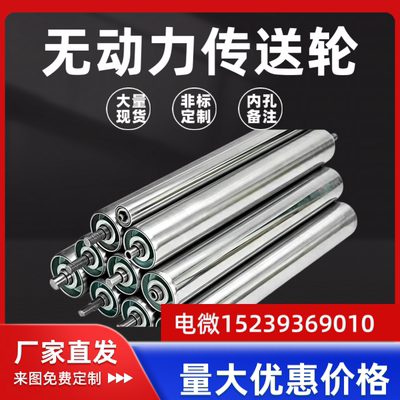 QCE01/11/12/21/31/32/41/51/52-D25-D38-D50-D60-D76无动力滚筒