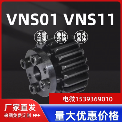 VNS01/VNS11/VNS21-1.5-20 25 26 30  32 35 40-GE怡合达免键齿轮