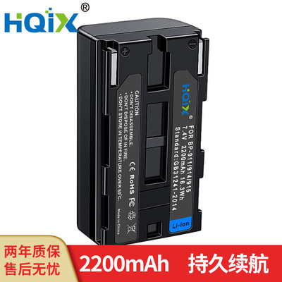 HQIX 适用佳能ES8600 FV1 FV500 E30 E2 G10相机BP-911电池充电器