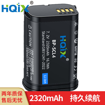 HQIX 适用于 徕卡 Q2 SL2 SL(TYP 601) 相机 BP-SCL4 充电器 电池