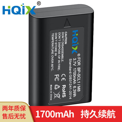 HQIX适用 徕卡ME MM M8 M8.2 M9 M9-P M-E相机BLI-312电池 充电器