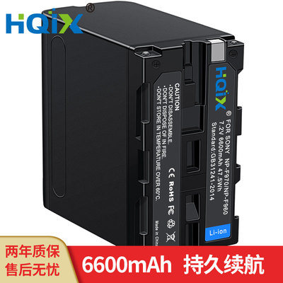 HQIX 适用 索尼 HXR-NX5R MC1500C NX100摄像机NP-F970电池充电器