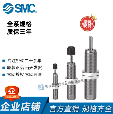 SMC缓冲器减振器原装正品