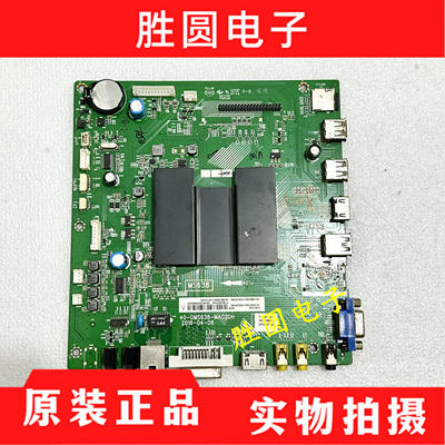 TCLH43V9000主板40-0MS638-MAE