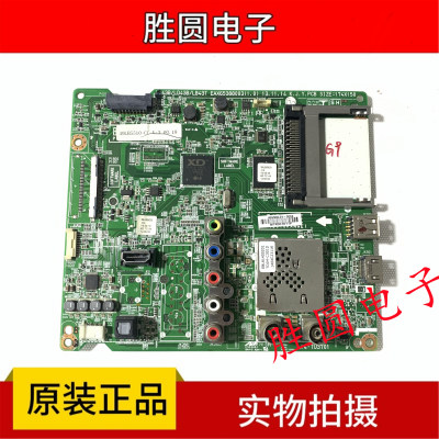 原装LG电视主板EAX65388003